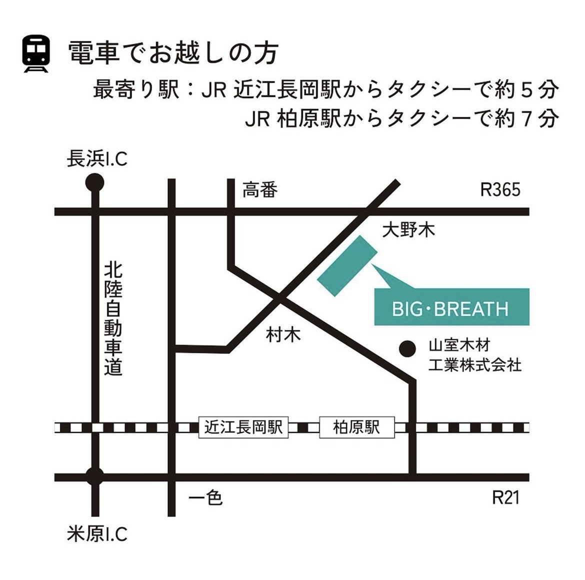 Maibara★Botanical Camp vol.3（米原ボタニカルキャンプ）が開催されます。 - NikuoBLOG